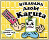 Japanese Card Game: Hiragana Asobi Karuta – Analog Games
